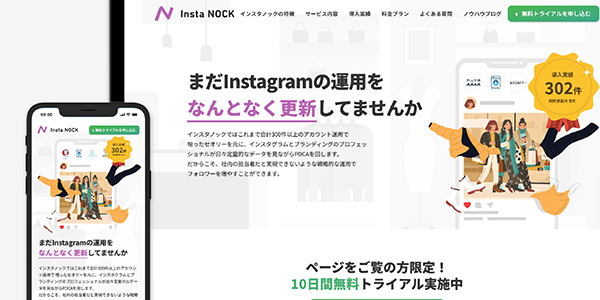 株式会社NOCK DESIGN｜MEBIC