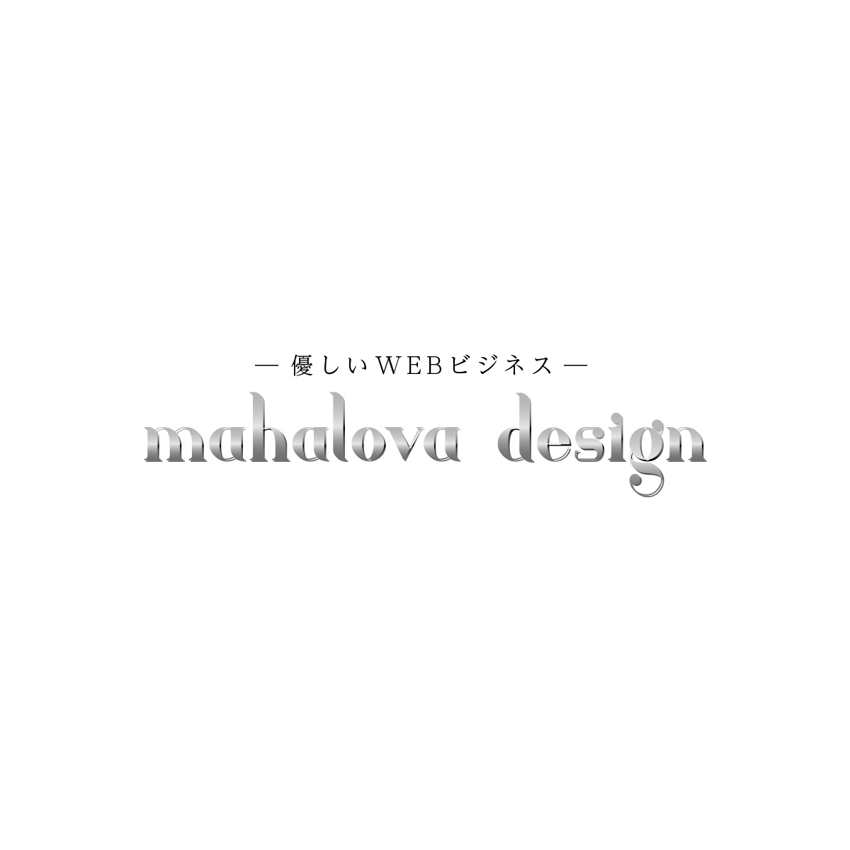 mahalova design｜MEBIC